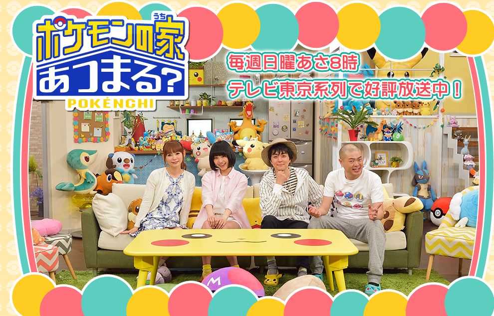 Annonce Pokémon Soleil/Pokémon Lune dans le Pokenchi du 3 avril ...