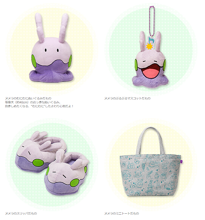 Goodies time! - Pokégraph