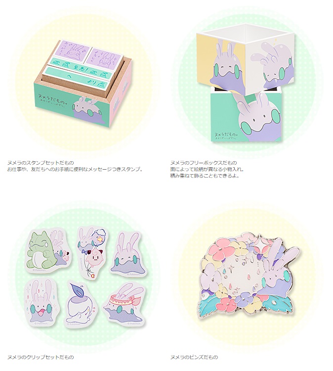 Goodies time! - Pokégraph